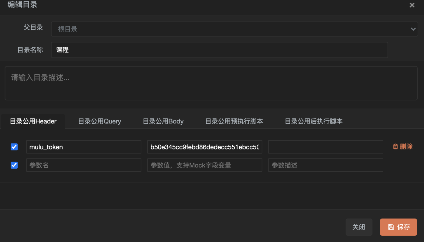 接口调试工具-在线接口调试-eolink官网