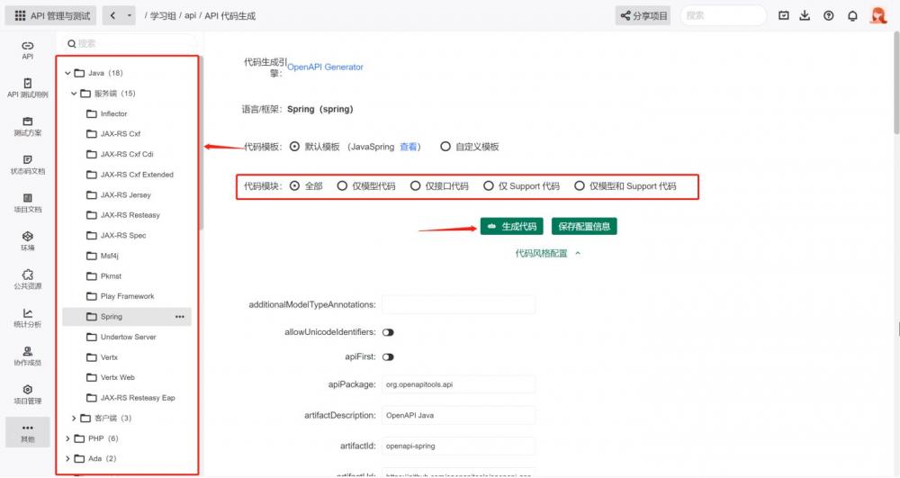 一键生成 API 文档的妙招-eolink官网