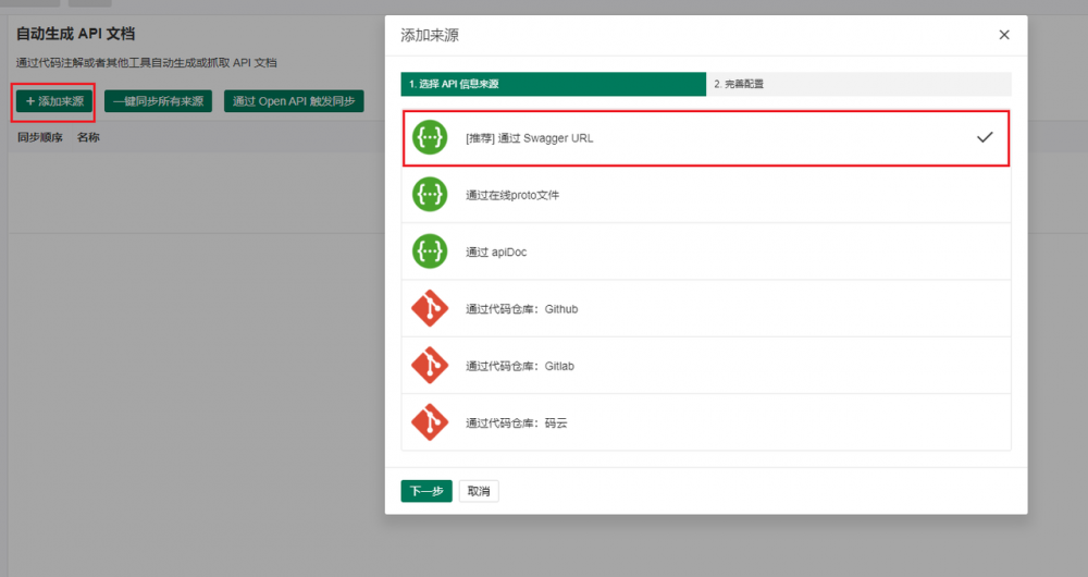 api文档生成-生成api文档-eolink官网