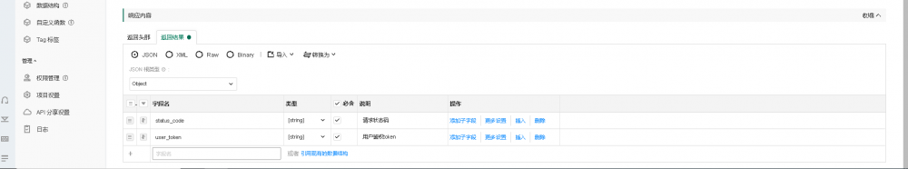 eolinker使用教程|eolinker是什么？如何使用eolinker管理api？-eolink官网
