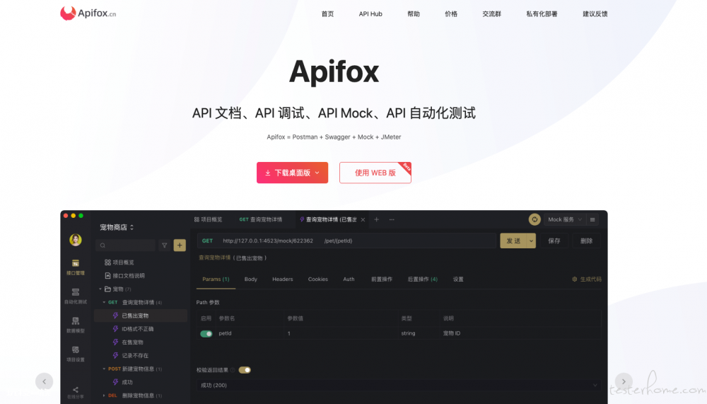 api管理工具|国产API 管理平台那个好用？api管理工具排行-eolink官网